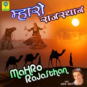 Maharo Rajasthan Songs Download, MP3 Song Download Free Online ...