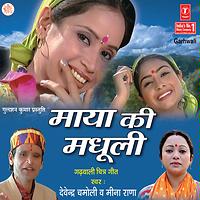 Devendra Prasad Chamoli MP3 Songs Download | Devendra Prasad Chamoli New Songs (2022) List ...