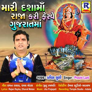 Maari Dasha Ma Raja Kari Ferve Song Download by Pravin Luni – Maari ...
