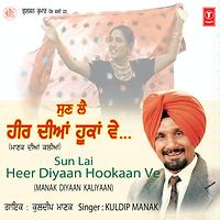 Manak Diyan Kaliyan Songs Download, MP3 Song Download Free Online ...