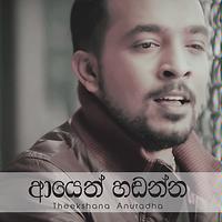 Theekshana Anuradha Songs Download | Theekshana Anuradha New Songs List ...