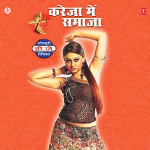 Raja Raja Raja Song Download by Sharmila Pandey – Kareja Mein Samaja ...