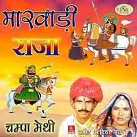 Marwadi Raja Songs Download, MP3 Song Download Free Online - Hungama.com