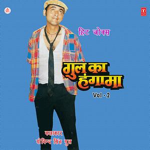 Gul Ka Hungama Vol 2 Songs Download, MP3 Song Download Free Online ...
