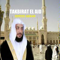 Takbirat El Aid (Quran) Songs Download, MP3 Song Download Free Online ...