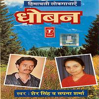 Dhoban Songs Download, MP3 Song Download Free Online - Hungama.com