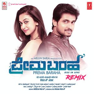 Prema Baraha Remix Song Download by Armaan Malik – Prema Baraha Remix @Hungama