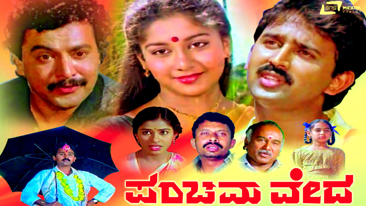 Panchama Veda Kannada Movie Full Download - Watch Panchama Veda Kannada ...