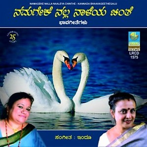 Parisara Geethe Song Download by Harsha – Namageke Nalla Naalina ...