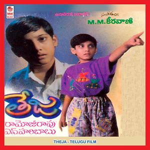 Theja Songs Download, MP3 Song Download Free Online - Hungama.com